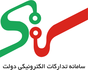 setadiran | ستاد ایران؛ مناقصه استعلام مزایده